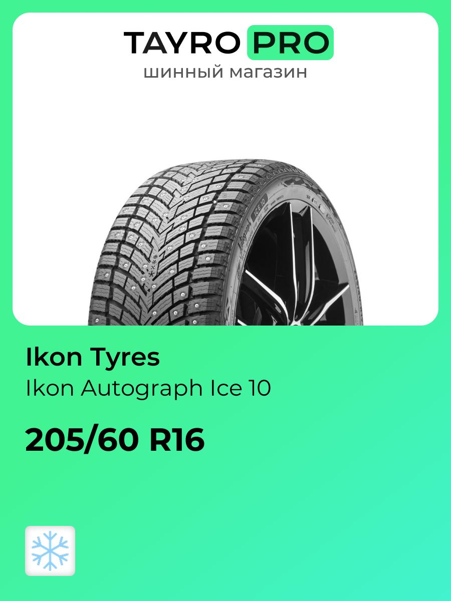 Зимние шины Ikon Tyres Ikon Autograph Ice 10 205/60 R16 94H, уровень шума ~78дБ (арт. TS78109)