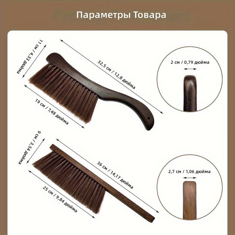 Ручная щетка-метелка для пыли с мягкой щетиной и длинной деревянной ручкой, 2 шт. (прямая и изогнутая)