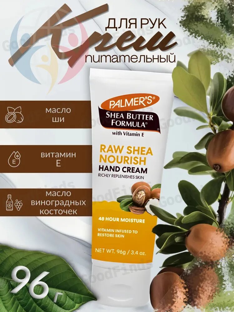 Palmer's, Shea Butter Formula с витамином E, крем для рук, 96 г