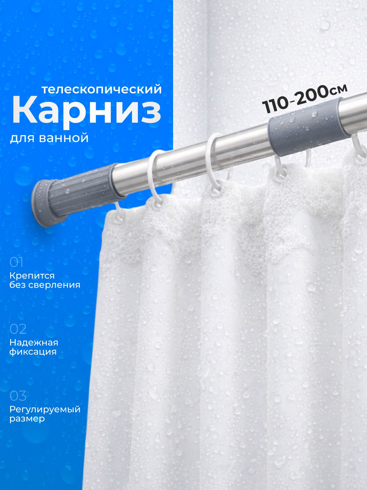XИT Штанга для шторы в ванной телескопическая, карниз, нержавеющая сталь, белый