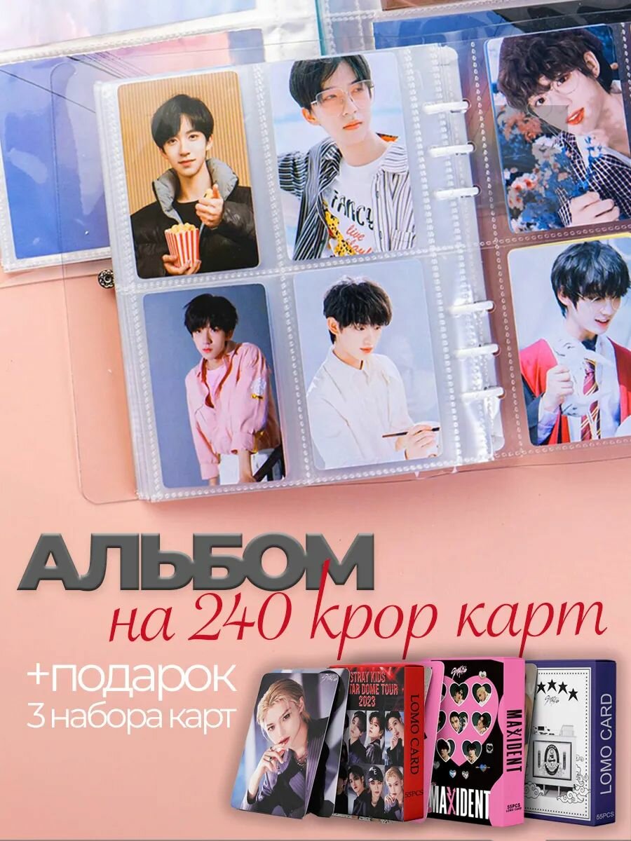 Биндер stray kids BTS K-pop и карточки cтрей кидс 165 штук