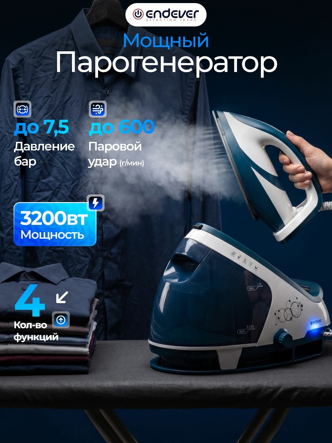 ENDEVER Парогенератор электрический / ручной утюг для глажки одежды с отпаривателем / паровая станция 3200 Вт Delta-500