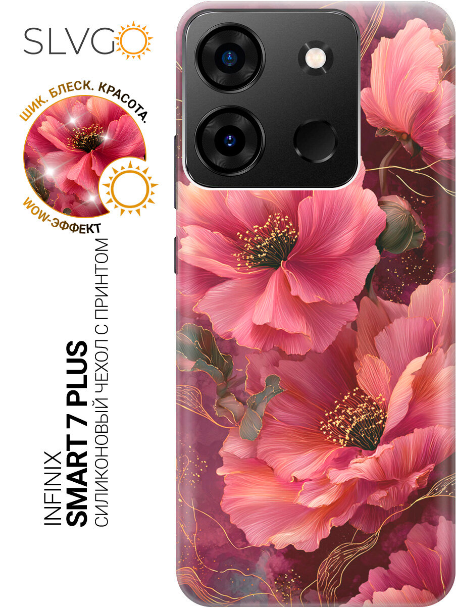 Силиконовый чехол на Infinix Smart 7 Plus с принтом Бархатная тайна бордо, trn