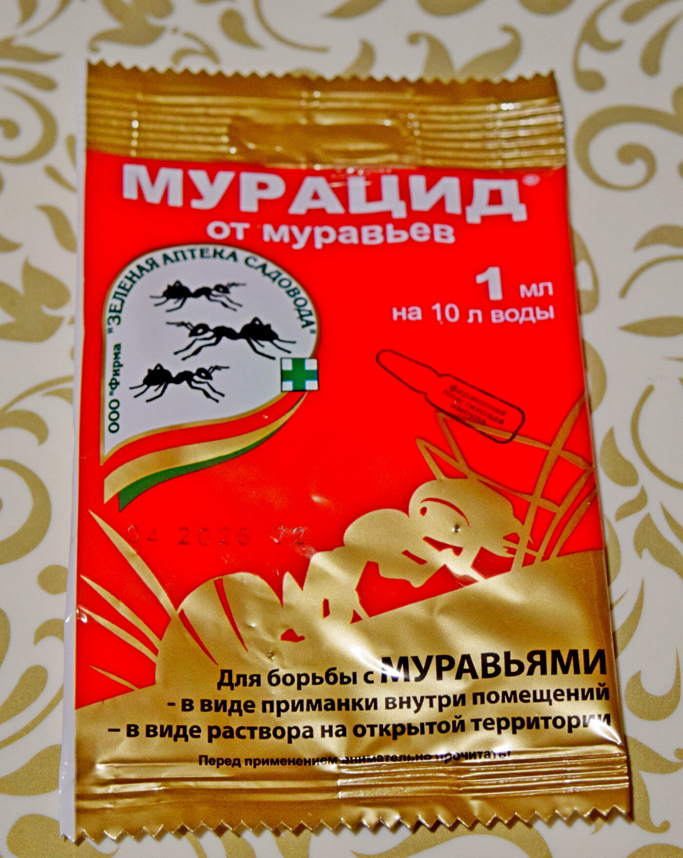 Мурацид. Средство от всех муравьев, 1мл на 10 литров! Комплексное, универсальное! Проверено и удобно!