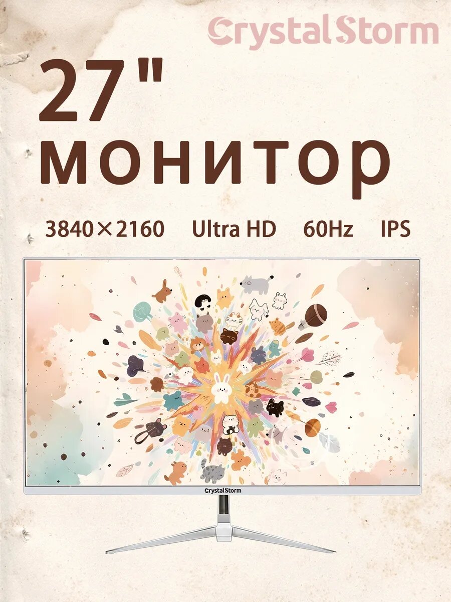Монитор CrystalStorm, диагональ 27", 3840 x 2160 пикселей, 60Гц, матовый, белый