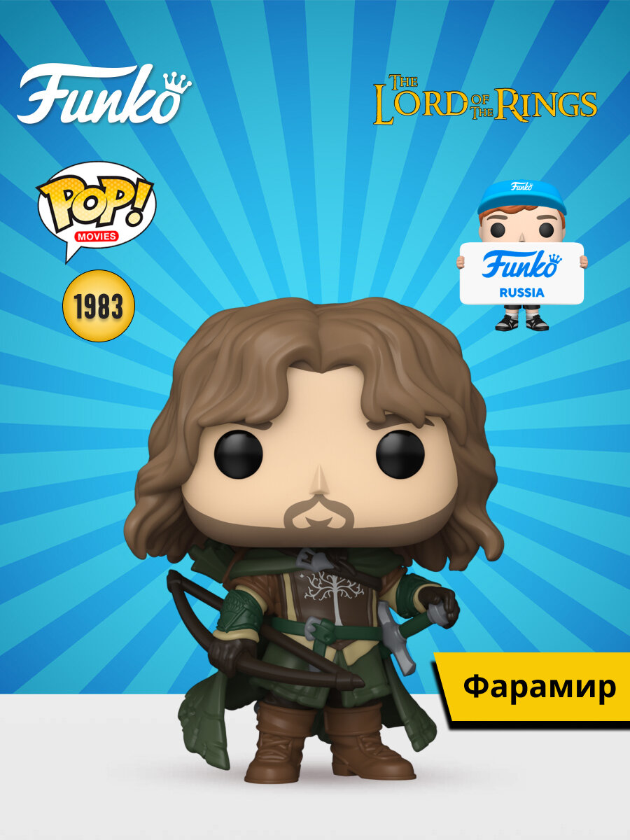Фигурка Funko POP! Movies LOTR S10 Faramir (1983) 90311