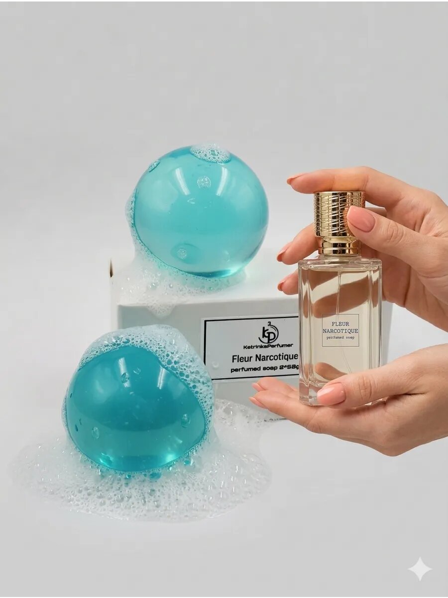 Мыло шар KatrinkaParfumer "Fleur Narcotique", парфюмированное, ручная работа