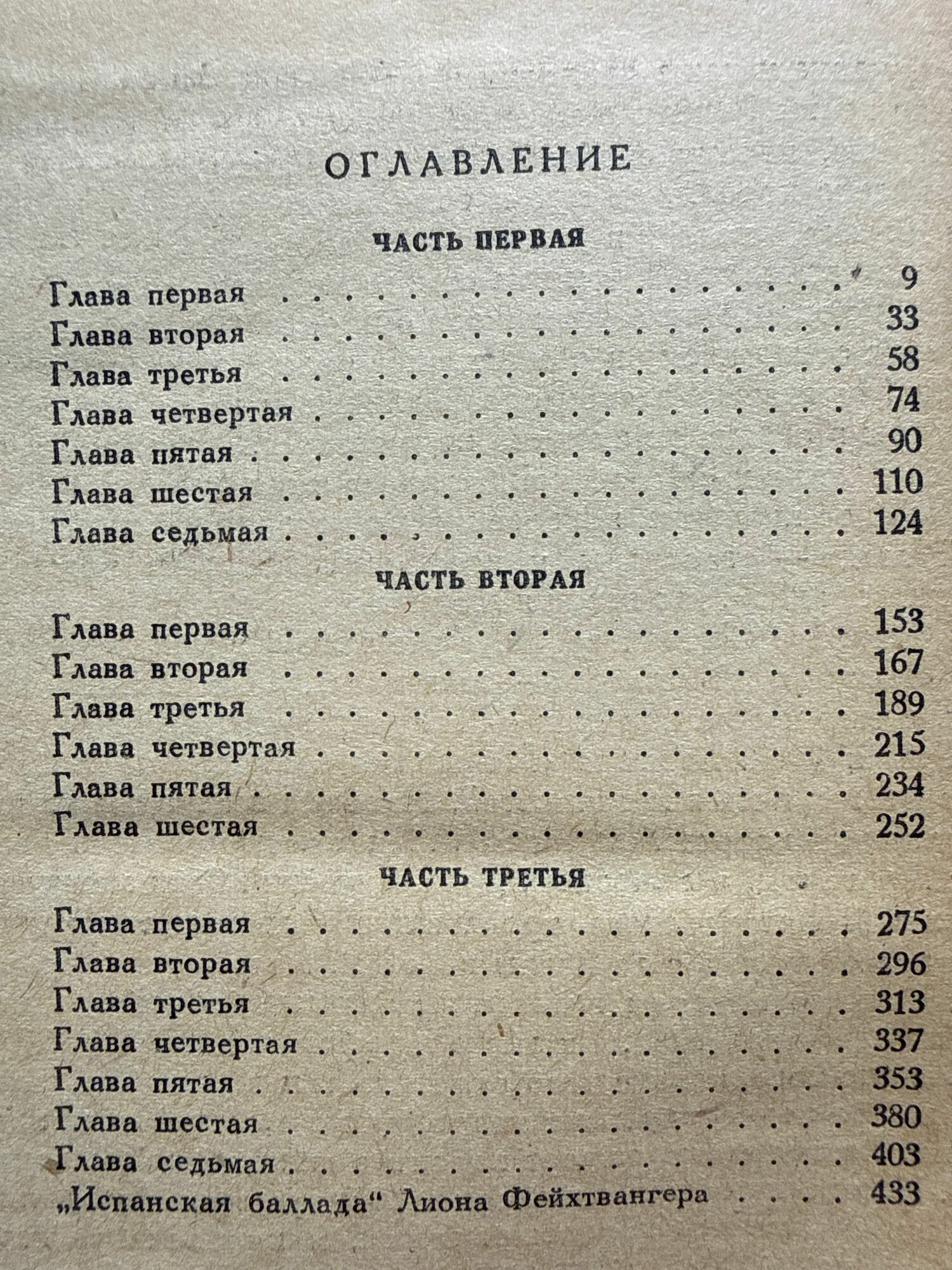 Испанская баллада — фото 1