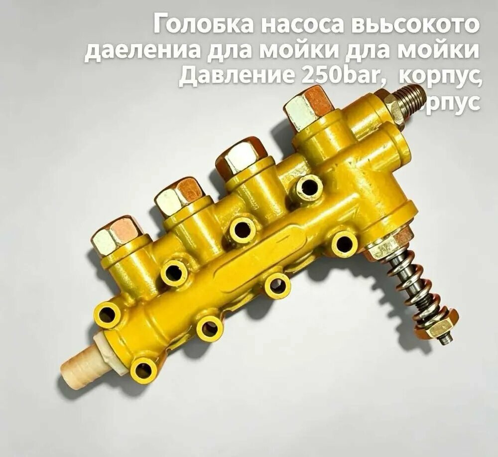 Коллектор повышенной прочности плунжерного насоса для мойки высокого давления Tademitsu TM-280/380, TAO T-380 H.6847-21