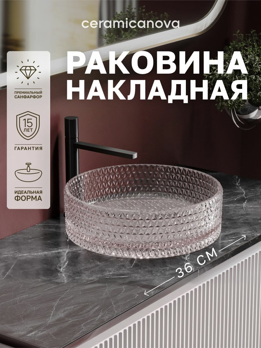Раковина-чаша накладная Ceramicanova Кристалл (Cristal) CN6061, 36×36 см, круглая, цвет розовый
