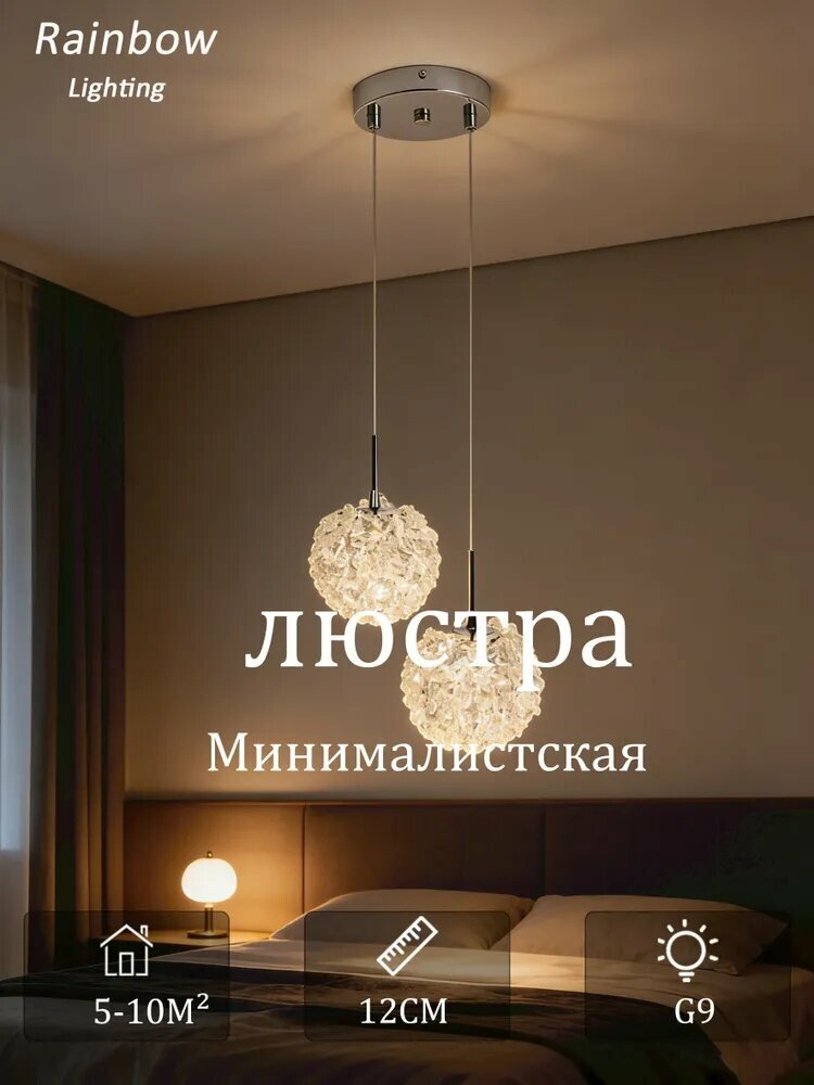 Люстра, G9, 10 Вт — фото 1