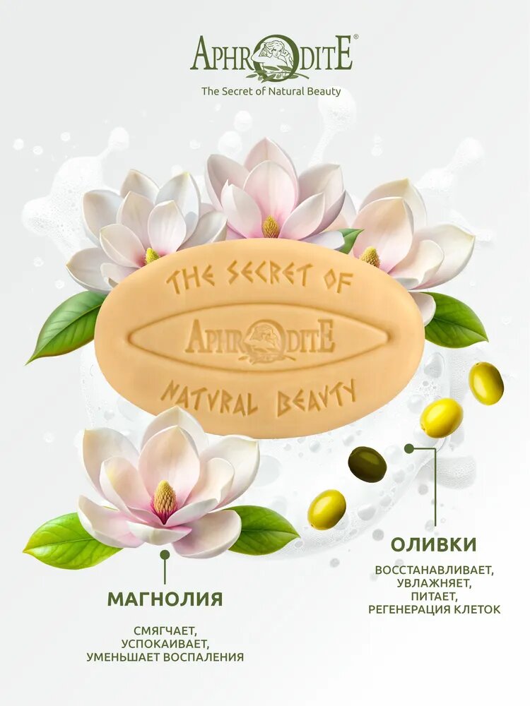 Aphrodite Твердое мыло — фото 1