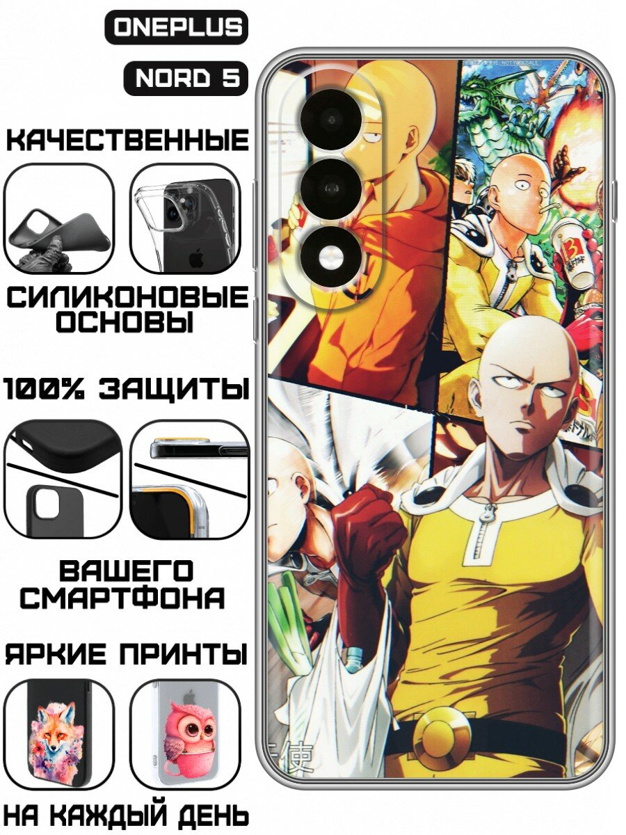Чехол для OnePlus Nord 5