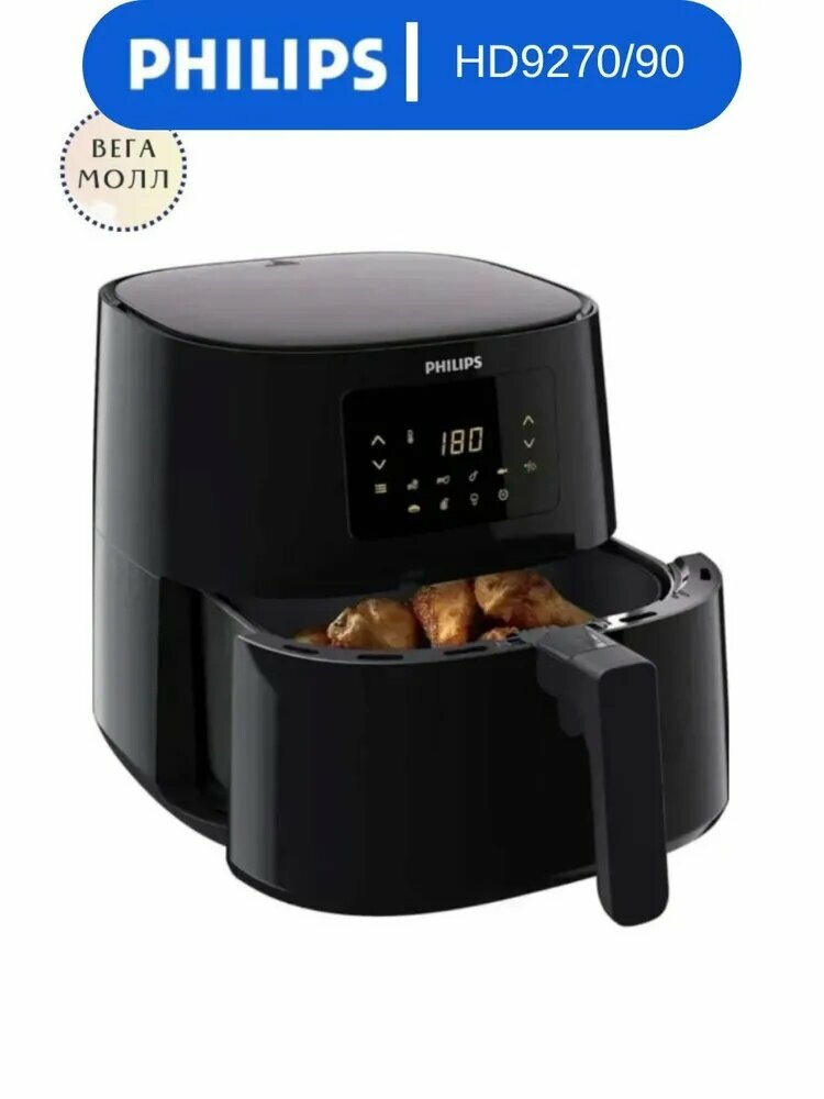 Philips Аэрогриль HD9270/90, черный