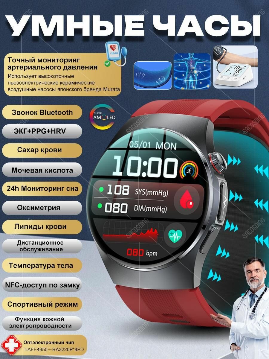 Умные часы с измерением артериального давления насосом, ЭКГ, NFC, Bluetooth-звонки
