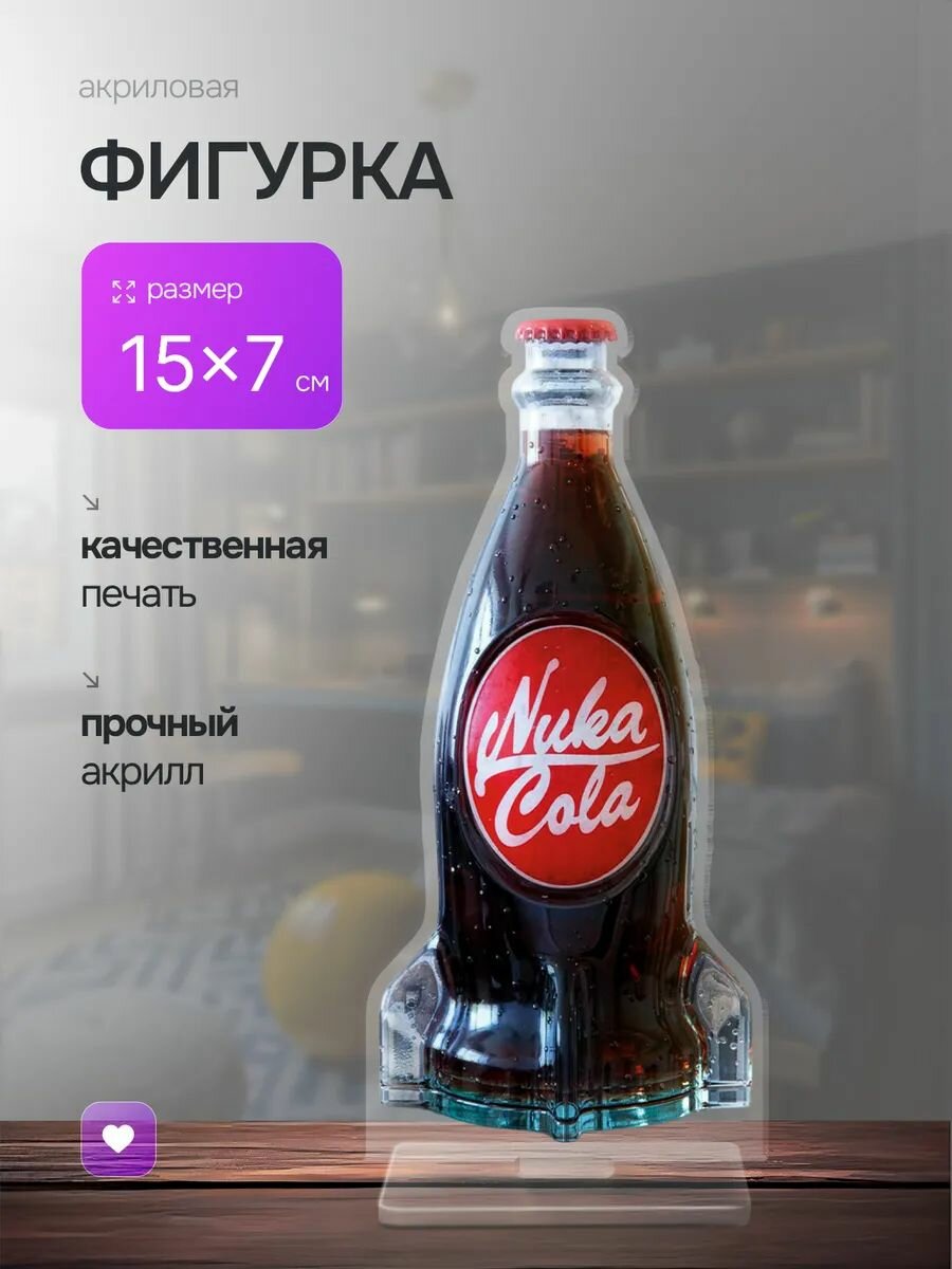 Акриловая фигурка Nuka Cola
