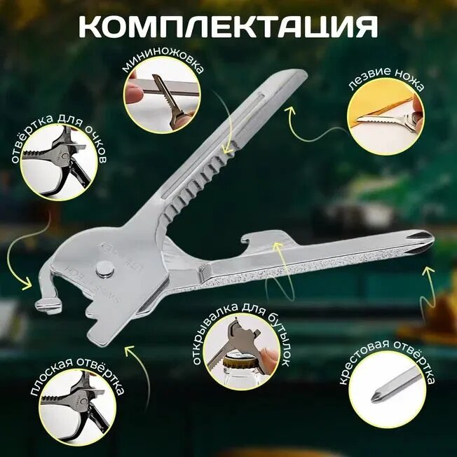 Брелок мультитул 6 в 1 в виде ключа — фото 1