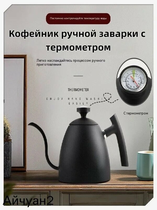 Чайник, 1.5 л