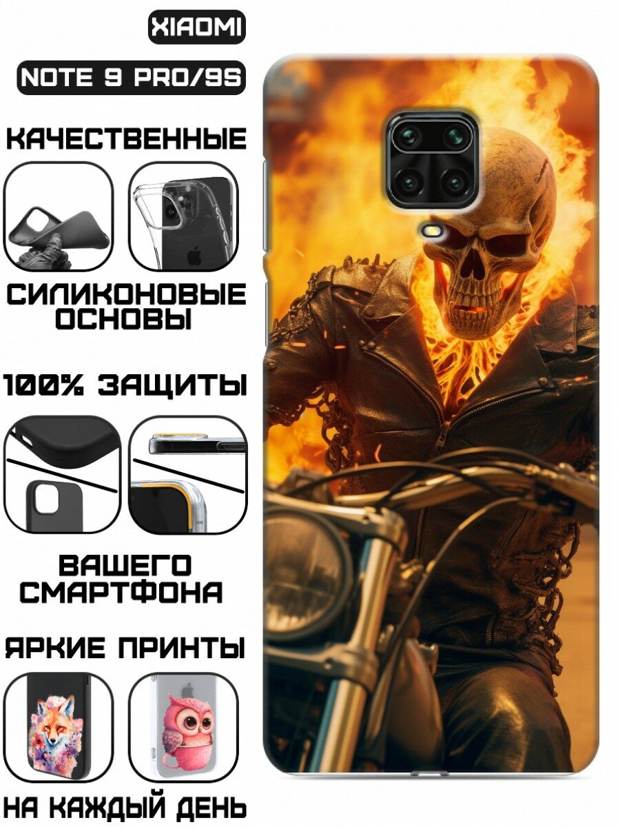 Чехол для xiaomi Redmi Note 9S, 9 Pro для мужчин с огненным черепом (Сяоми Редми Нот 9С, 9 Про)
