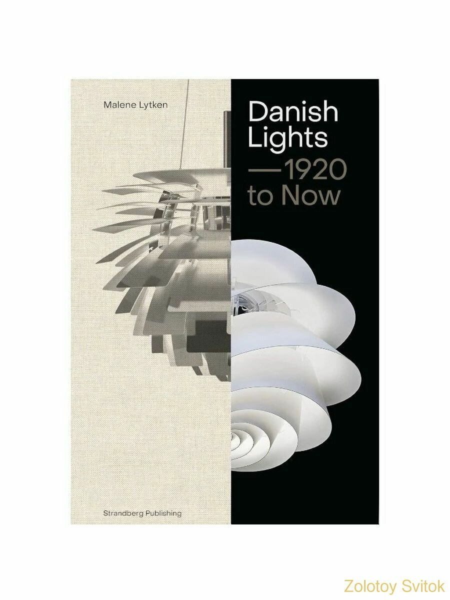 Danish Lights: 1920 to Now