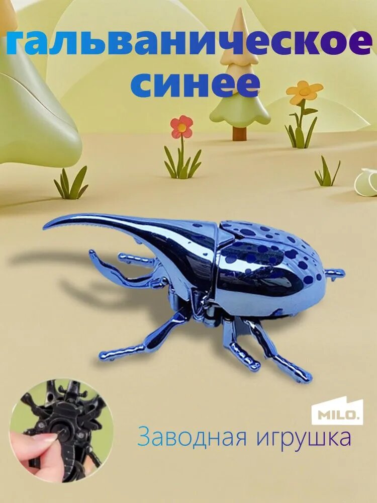 Творческая имитация заводного механизма, боевой жук, однорогая модель сказочного насекомого, детские развивающие игрушки для наблюдения