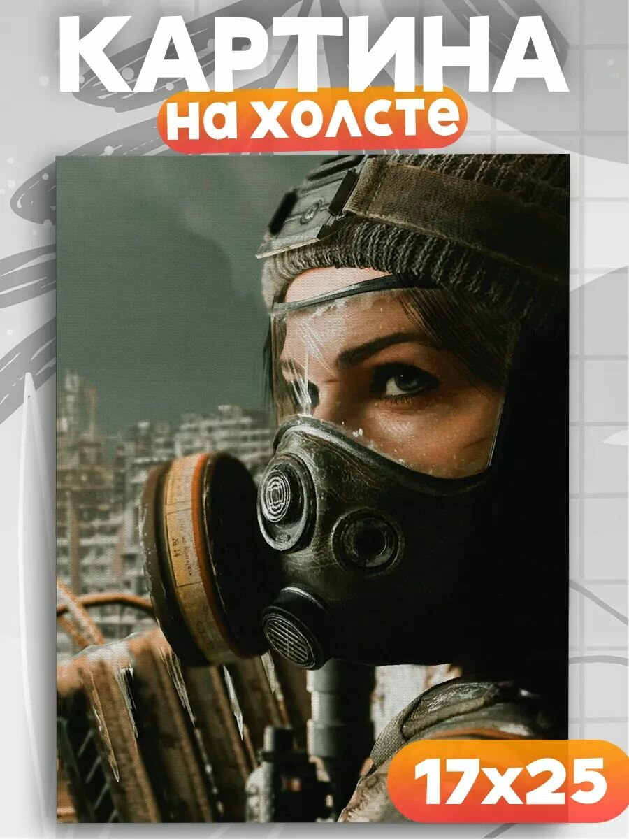 Картина на стену Метро 2033, на подрамнике, 1шт, 25х17 размер.