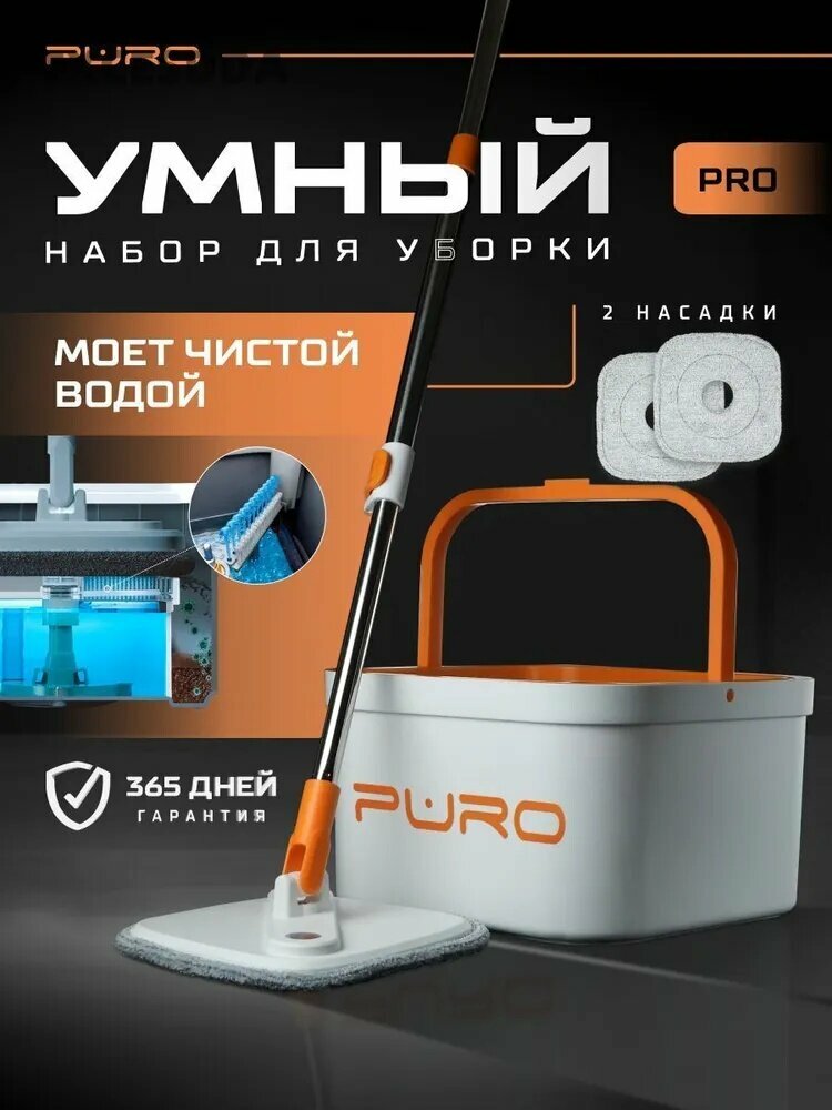TXCESDDA Швабра PURO, длина 132 см