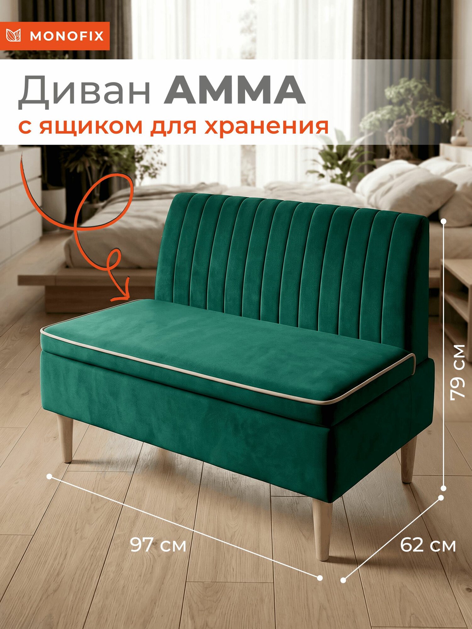 Диван на кухню амма с ящиком для хранения, велюр зеленый (№33)