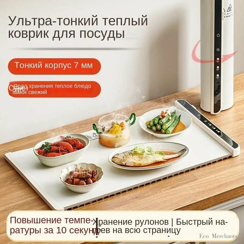 Термоковрик для стола с подогревом и терморегулятором, 2 размера, 10 сек нагрев