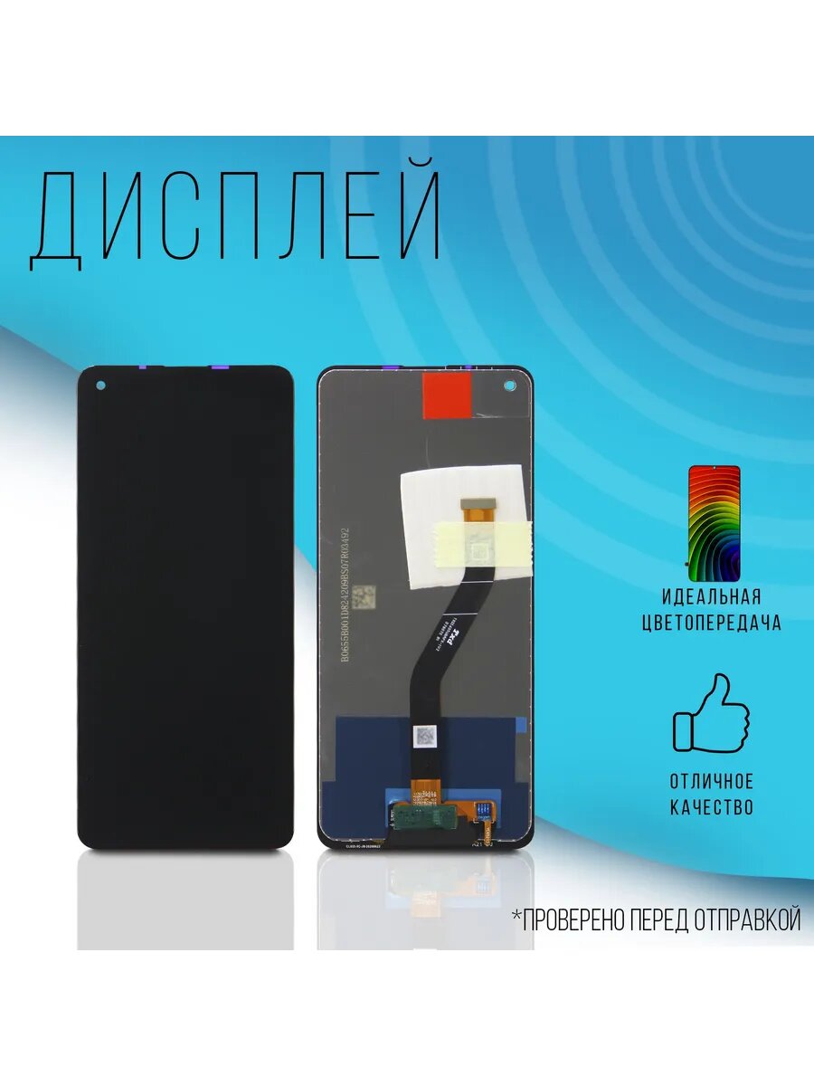 Дисплей для Samsung Galaxy A21 (A215F) REF