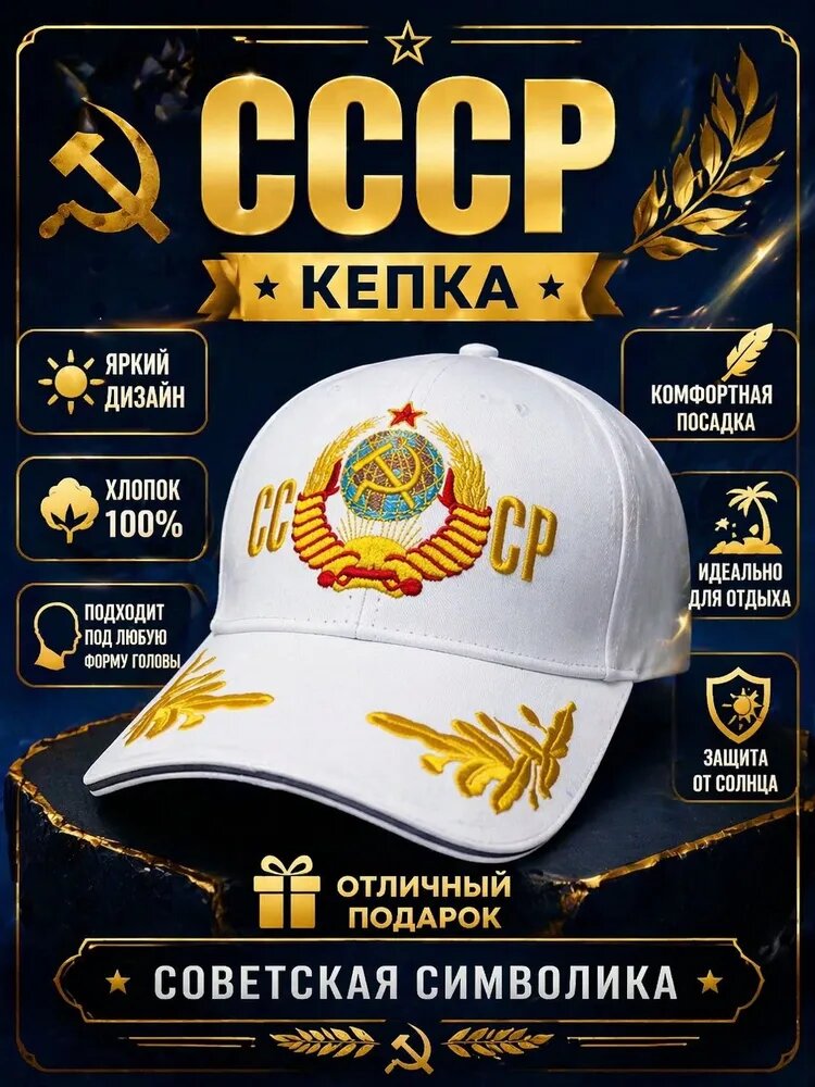 Кепка  для мужчин и женщин