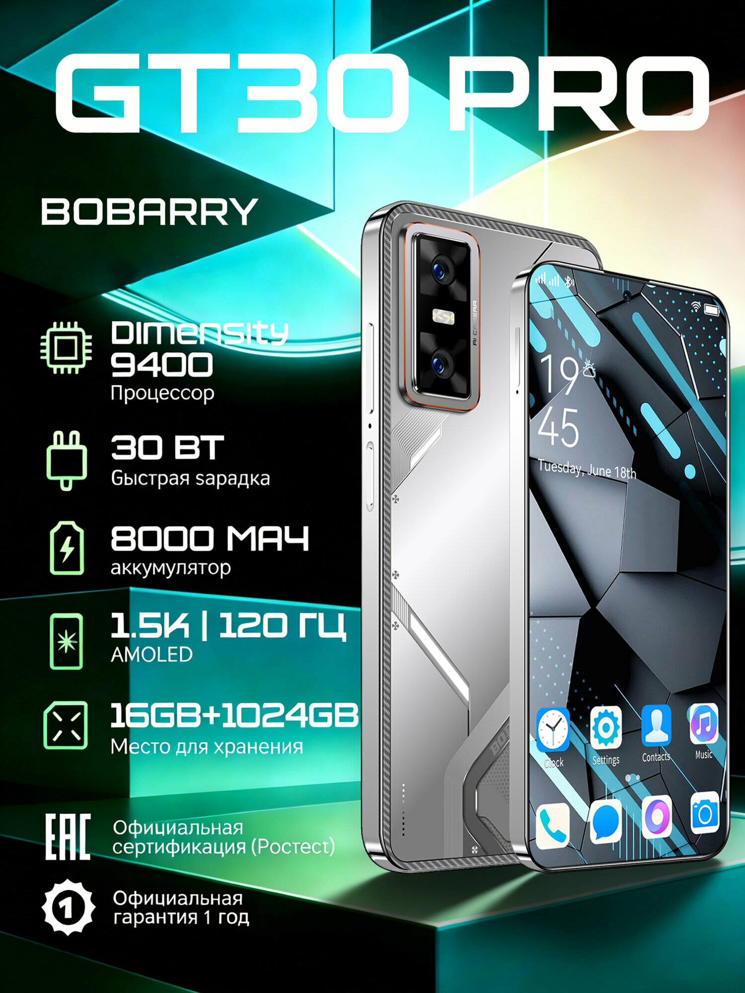 Игровой телефон GT30 Dimensity 9400 16 ГБ ОЗУ / 1024 ГБ хранилища 5G 120 Гц Android 14 30 МП + 50 МП Мощный смартфон