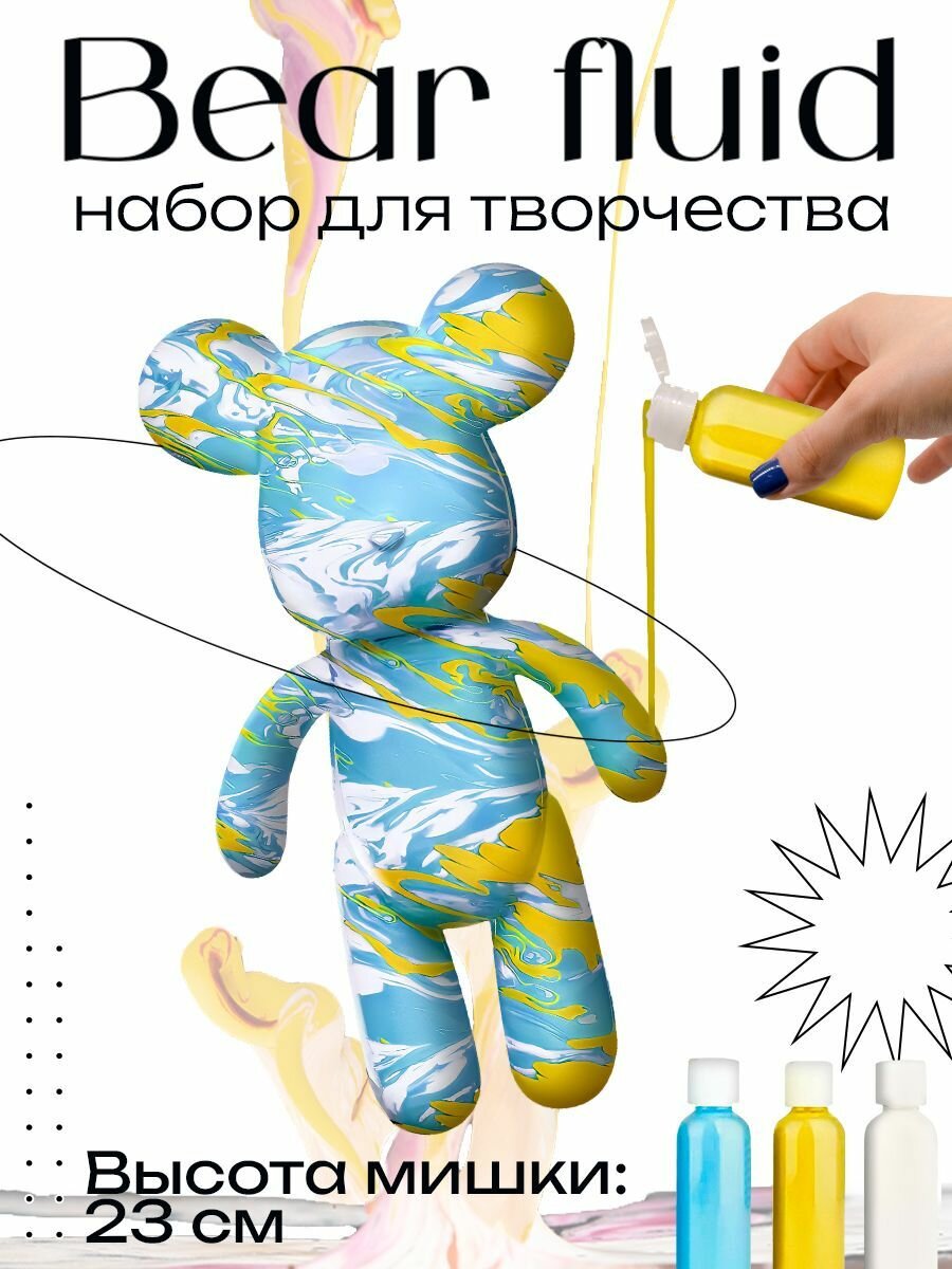 Набор для флюид-арта