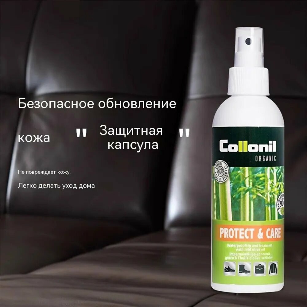 Collonil Средство для ухода за обувью Спрей