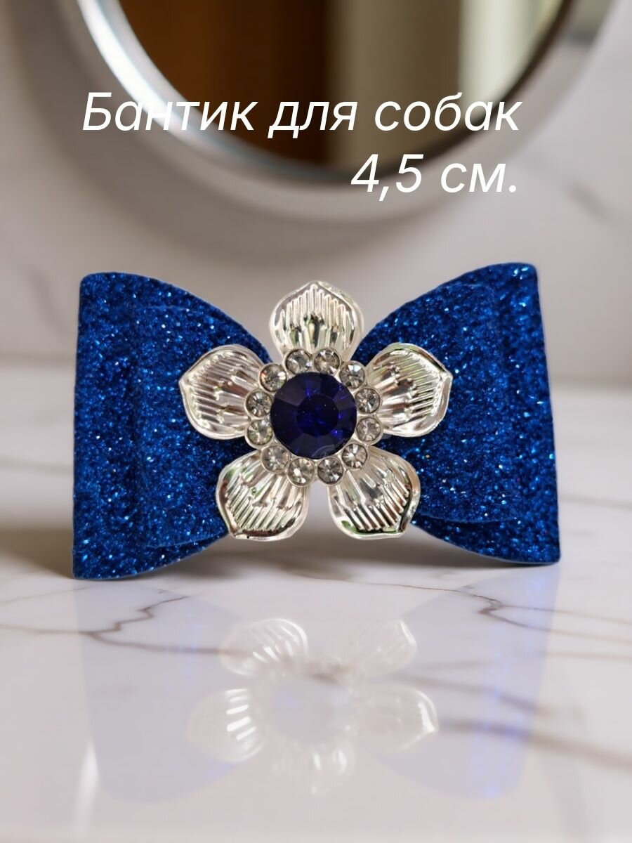 Бантик для собак