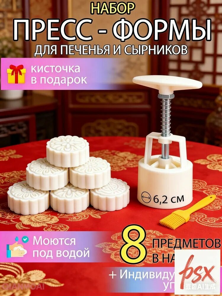 Форма для выпечки, Круглая, 6.2 см x 14 см, 1 шт