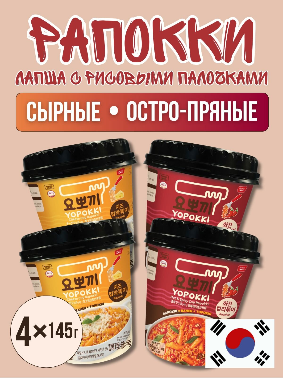 Лапша с рисовыми палочками