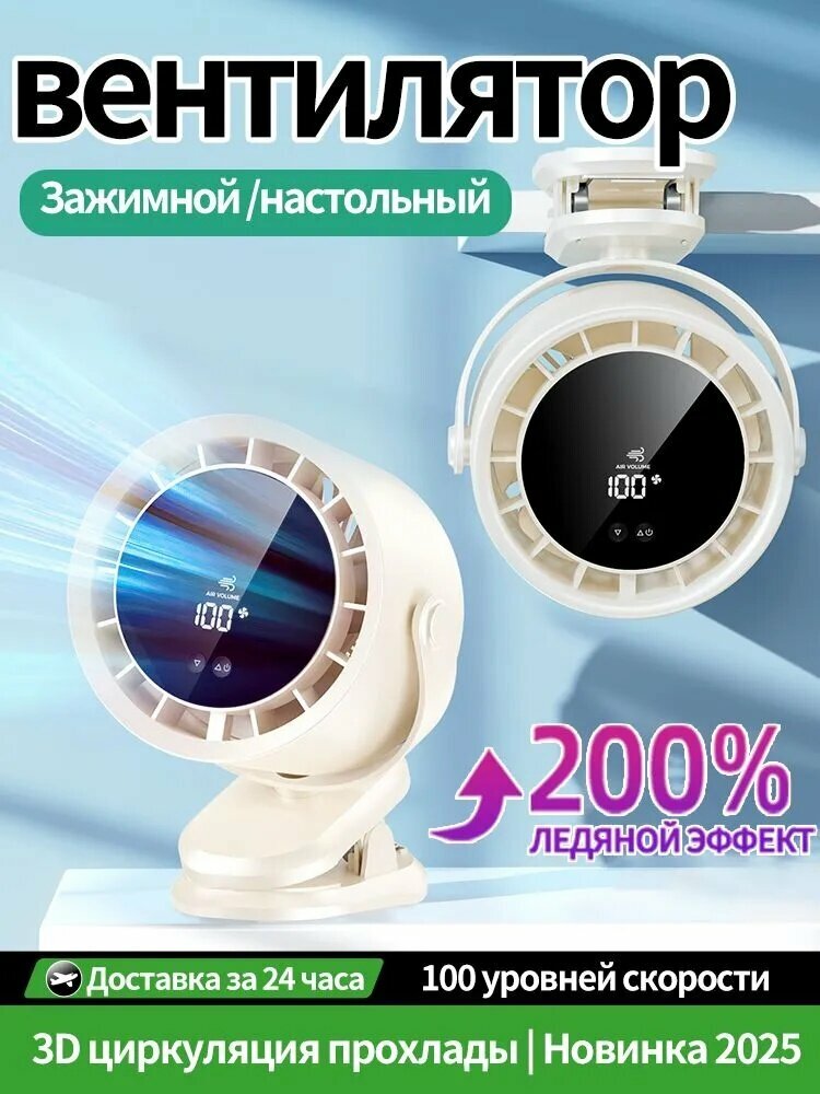 Настольный вентилятор Вентил1, слоновая кость