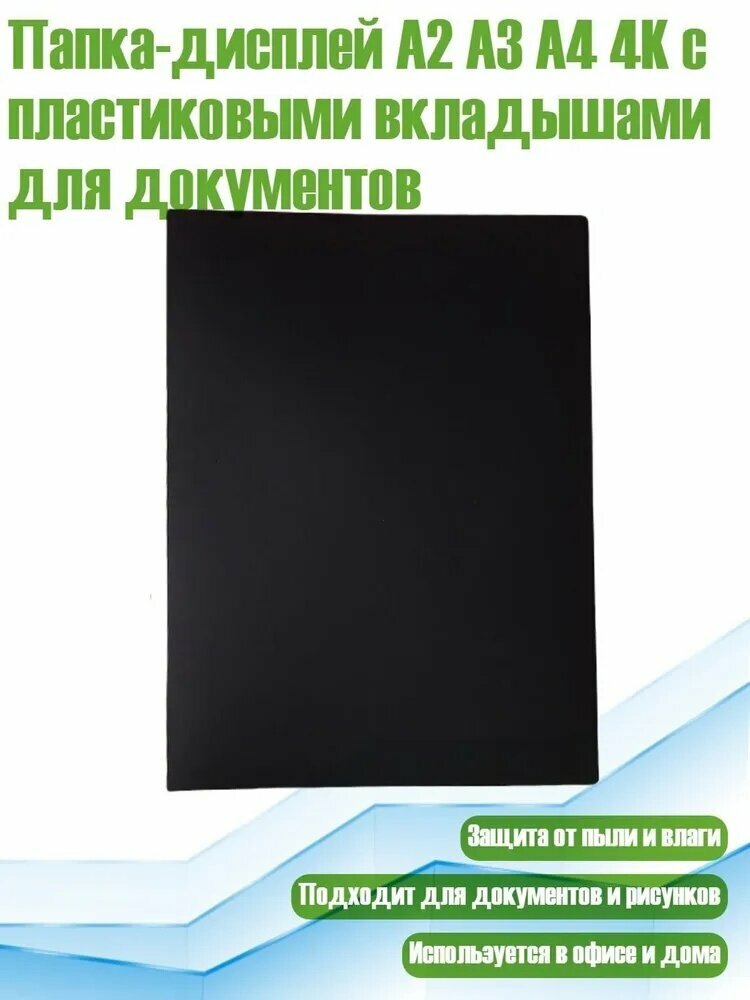 Папка-скоросшиватель, 1 шт.