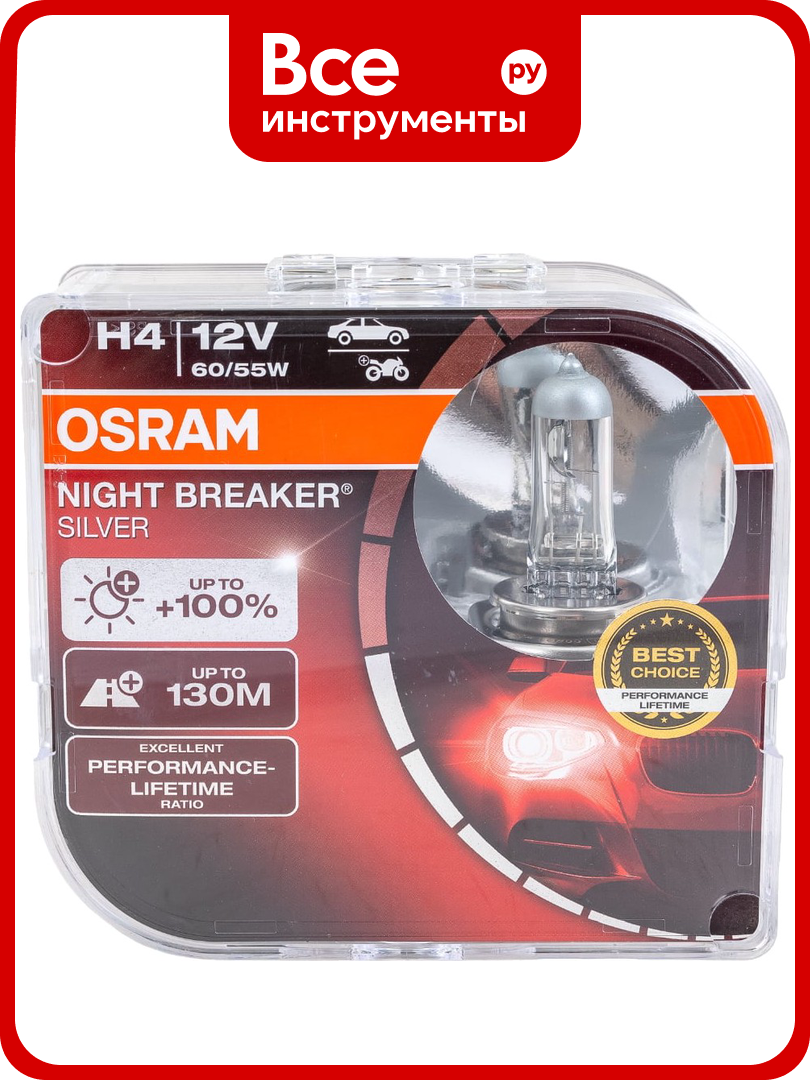 Автолампа OSRAM H4 Silver 12V P43t, галогенная лампа с повышенным световым потоком и улучшенной ночной видимостью
