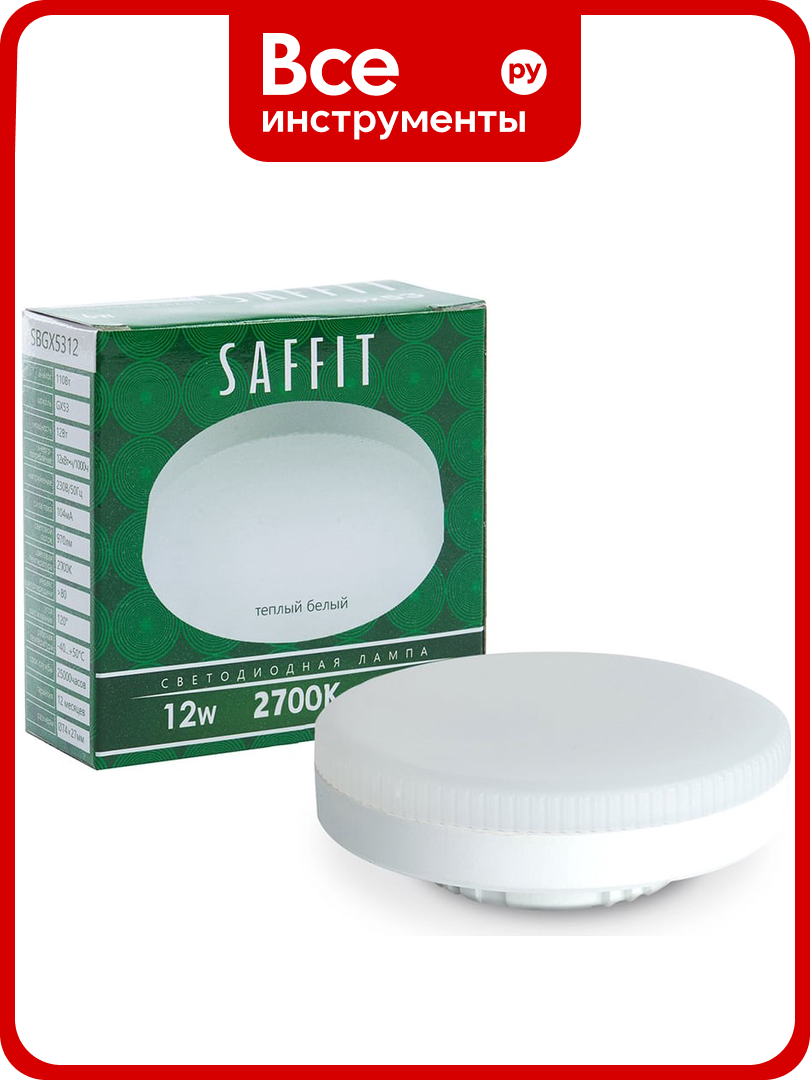 Светодиодная лампа SAFFIT SBGX5312 GX53 12W 2700K 55188, для бытового применения