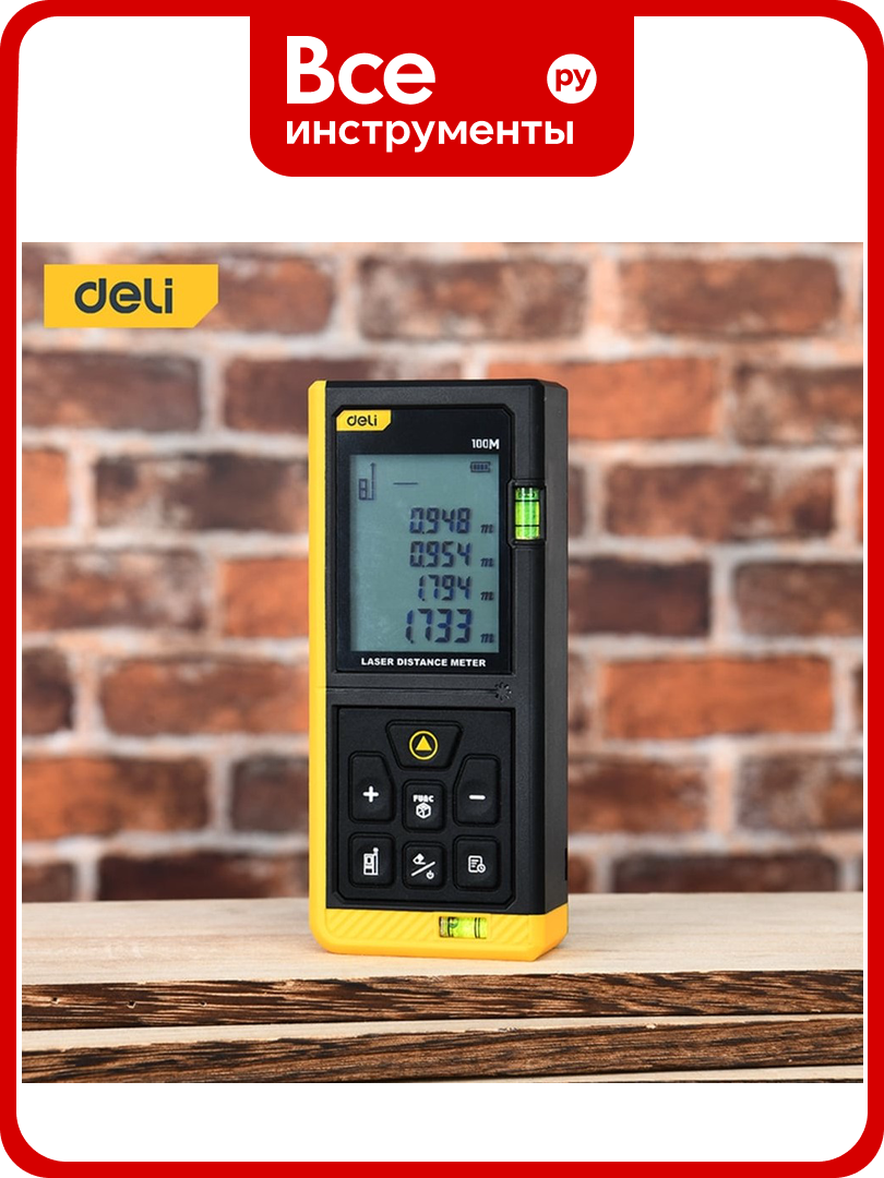 Лазерный дальномер DELI DL4170 диапазон 0.05~80 м, точность: ±3 мм 102963 для надежного соединения трубопроводов