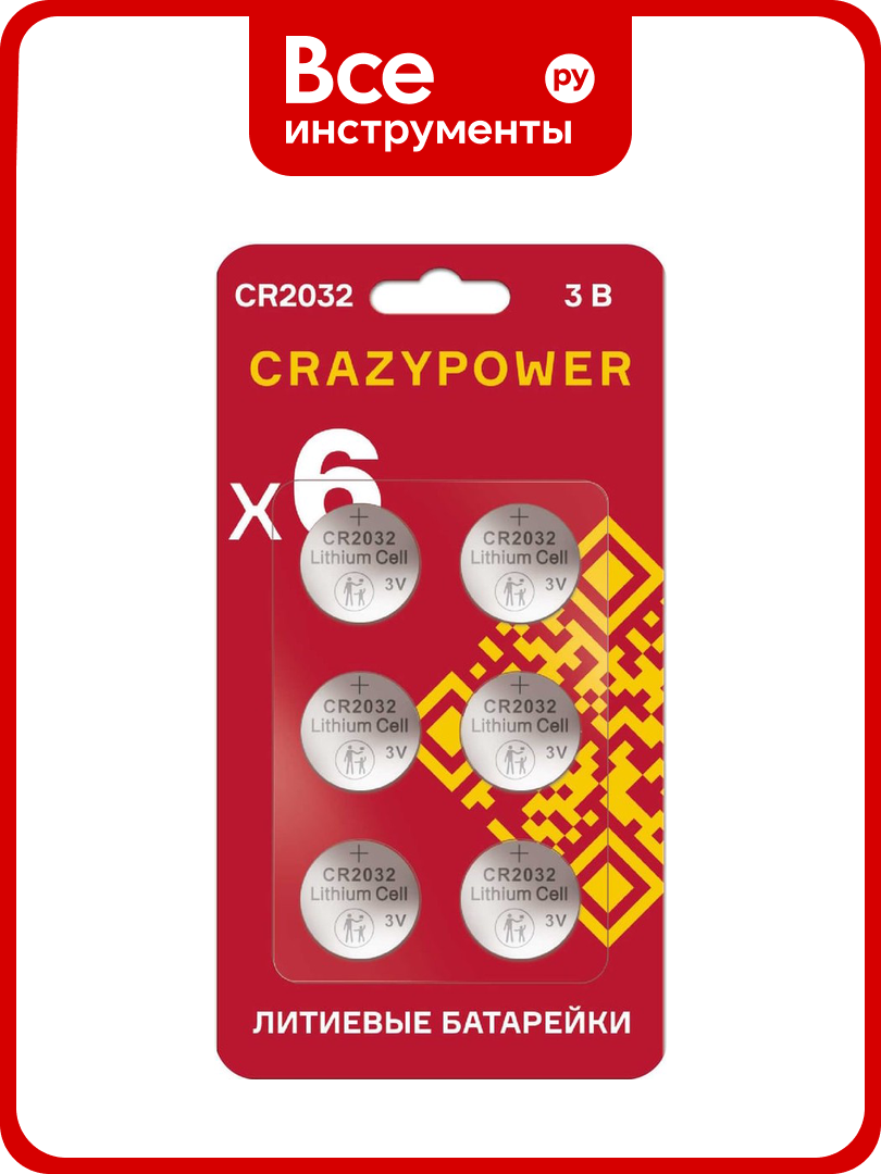 Батарейка Литиевый таблеточный Элемент питания CRAZYPOWER CR2032 3В BL-6 (упаковка 6шт) 5049000