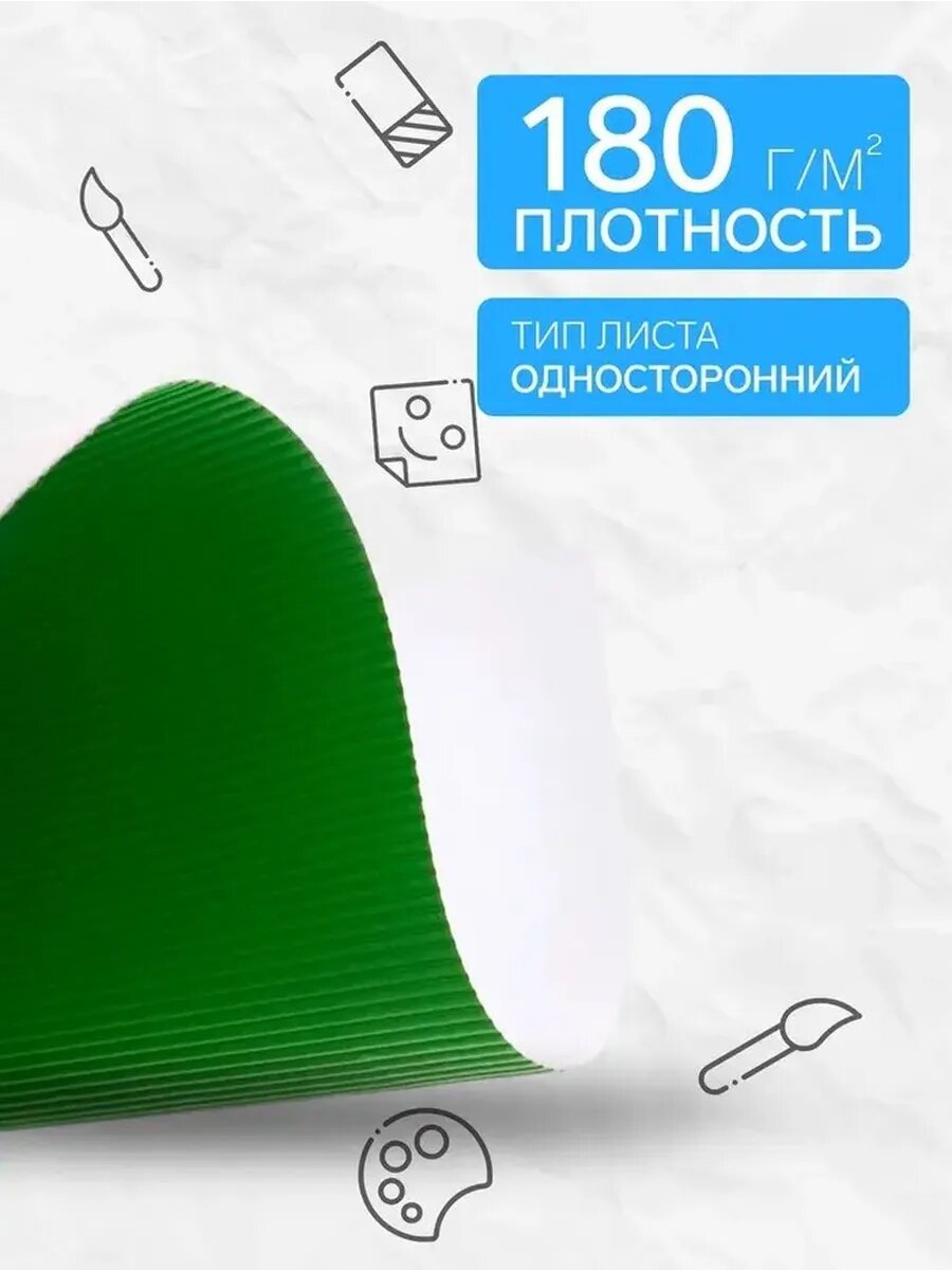 Цветной гофрокартон для творчества и рукоделия