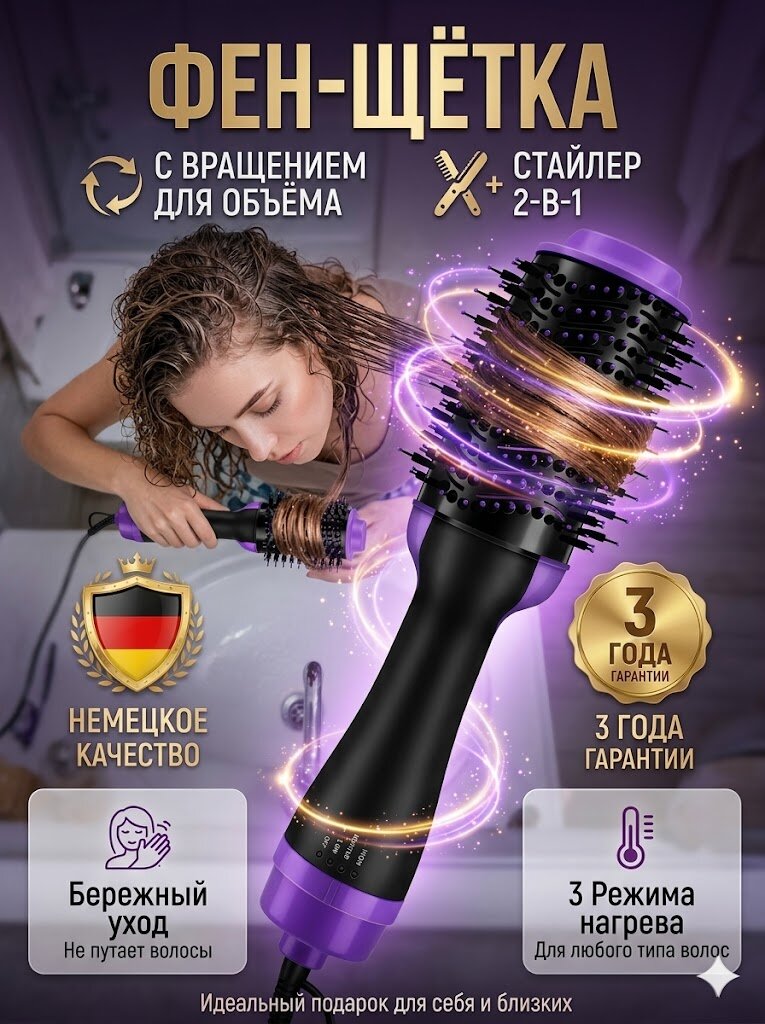 Фен-щетка для волос / Расческа с ионизацией One Step Фен-щётка (расчёска-фен) для волос Hair Dryer 3 в 1