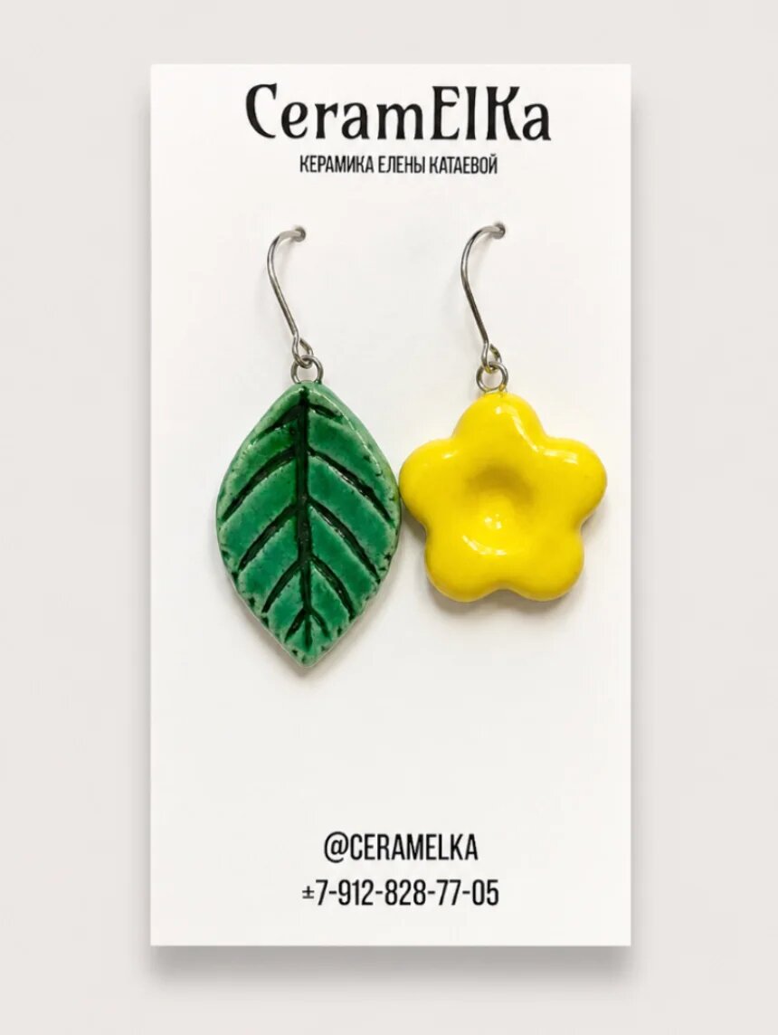 Серьги
