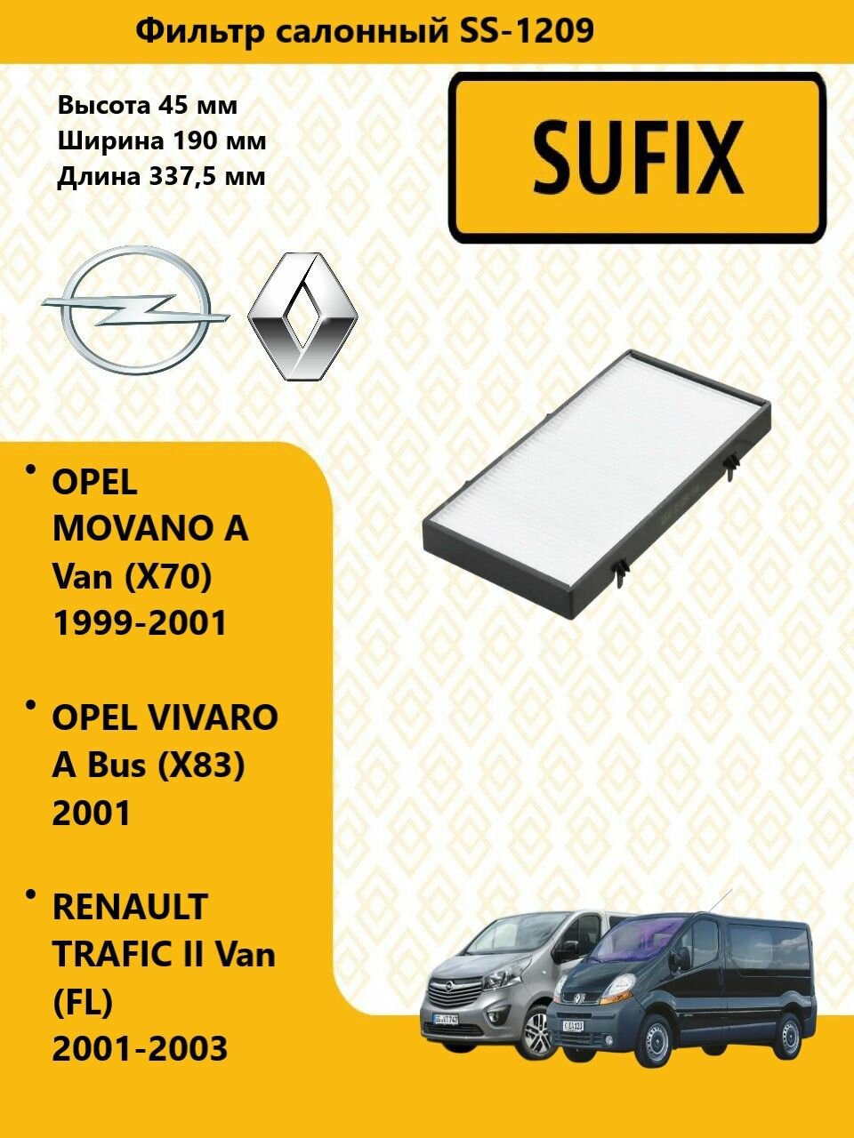 SUFIX Фильтр салонный опель виваро а / OPEL VIVARO A Bus 2001- , рено трафик 2 / RENAULT TRAFIC II Van 2001-2003 SS1209