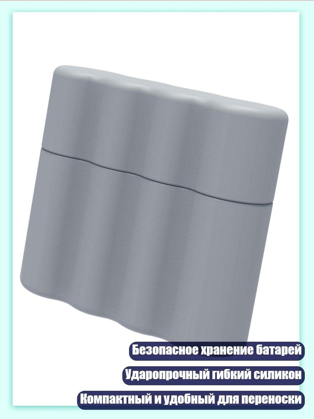 Органайзер для батареек из силикона, маленький серый