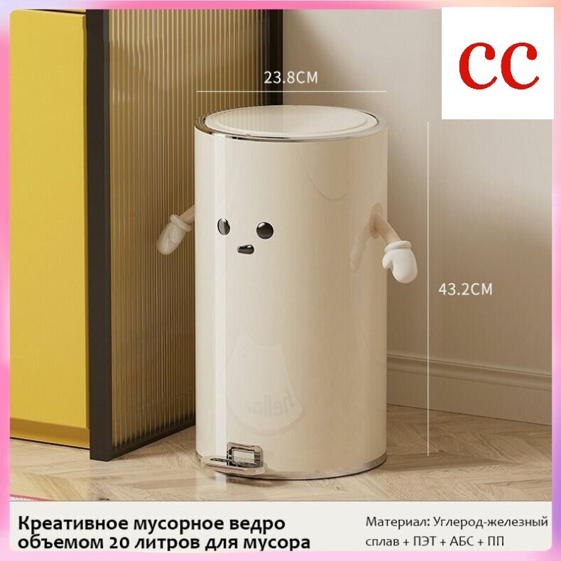 Мусорный бак