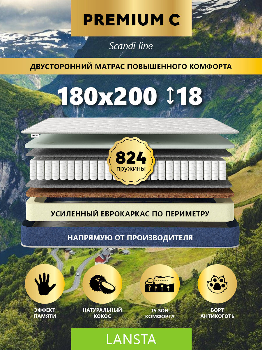 Матрас 180х200 см на кровать пружинный, ортопедический, двусторонний с эффектом памяти, с кокосовой койрой